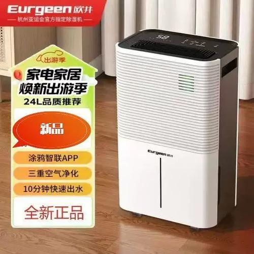 欧井除湿机好吗