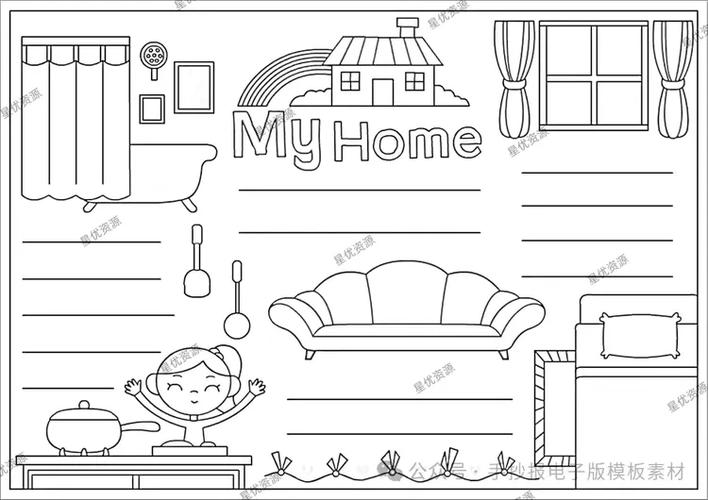 Myhome的手抄报怎么画截图