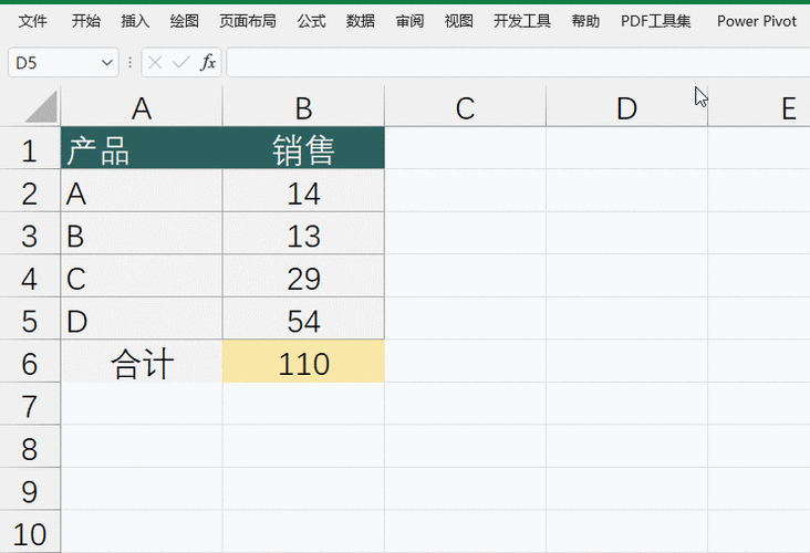 excel设置公式自动求和图标