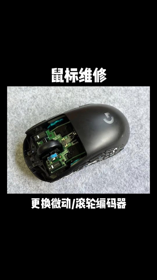 鼠标中键坏了怎么办图标