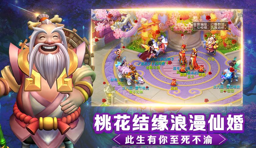桃源仙境手游有几个版本截图
