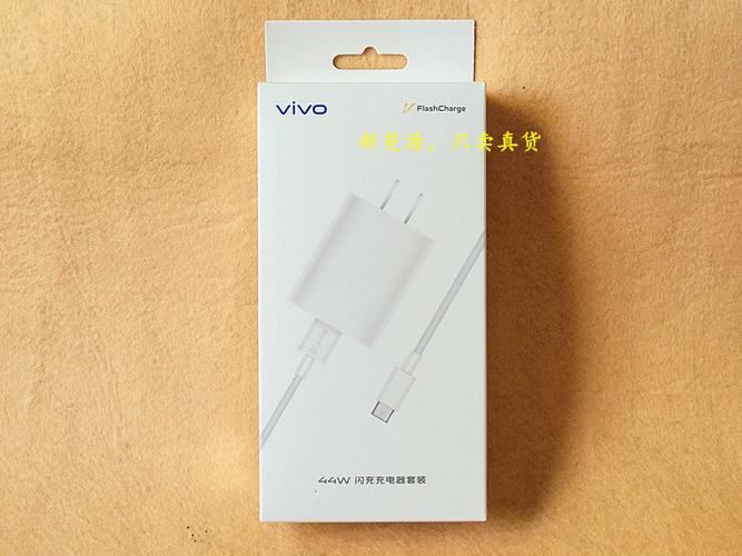 vivo44w充电器支持什么协议图标
