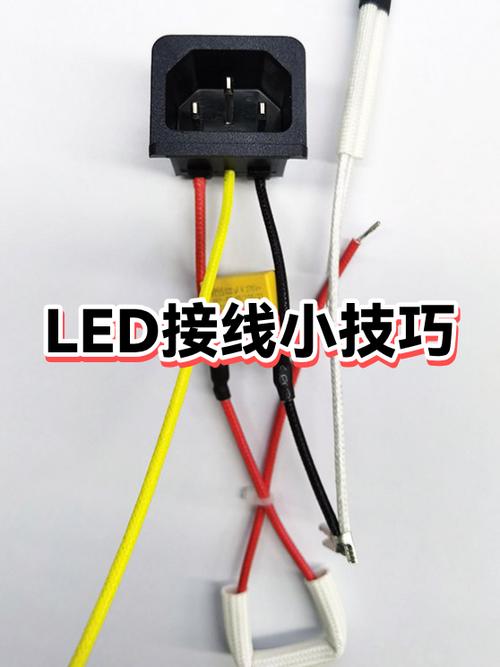 led灯三根线接线图图标