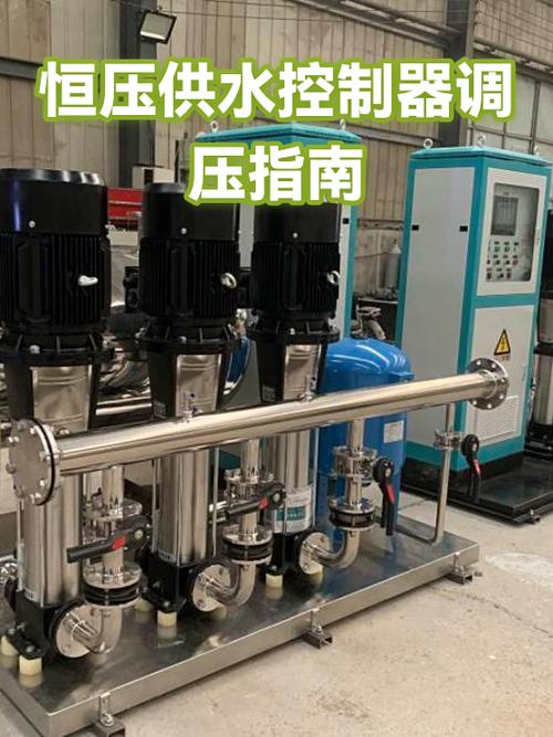 恒压供水调压教程视频截图