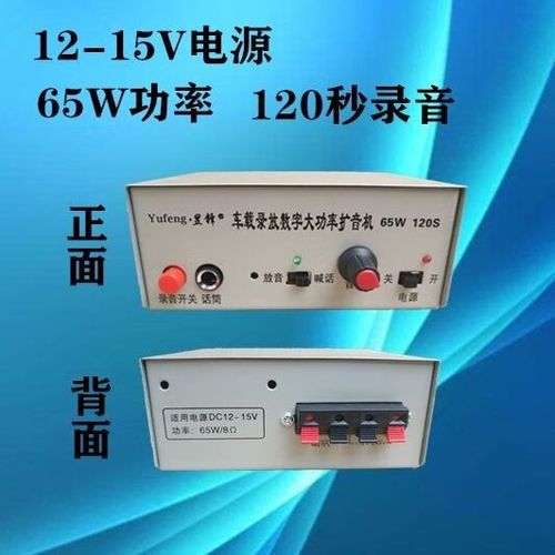 扩音器怎样录音截图