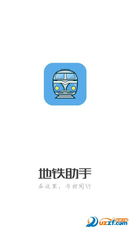 地铁辅助器免费开挂图标