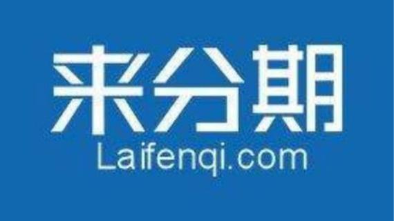 来分期图标