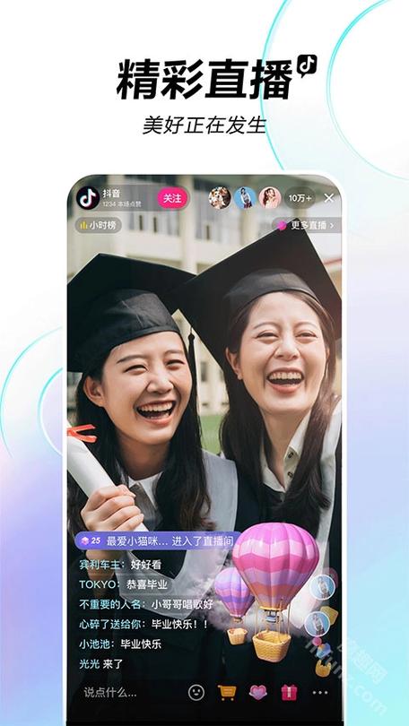 抖音 精简版图标