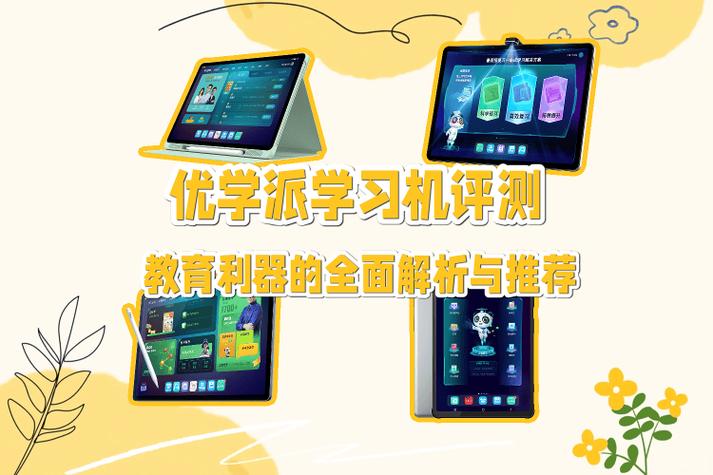优学派如何解除控制截图