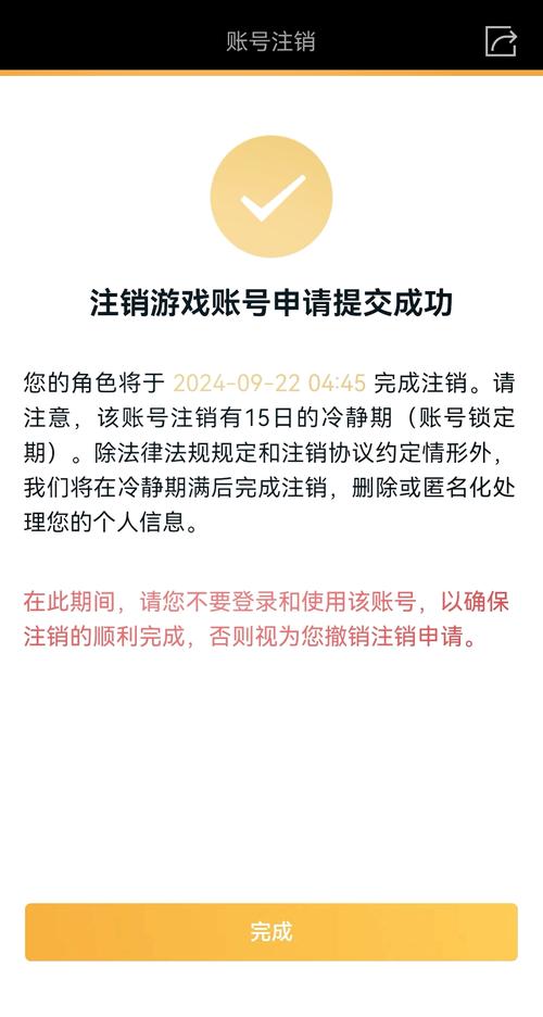 约会吧注销账号