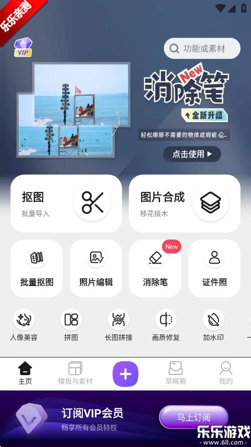 2021最新p图软件图标