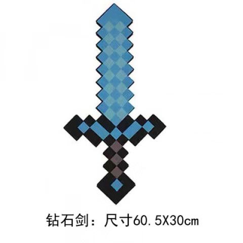 我的世界武器套件图标
