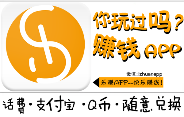 乐赚发朋友圈截图