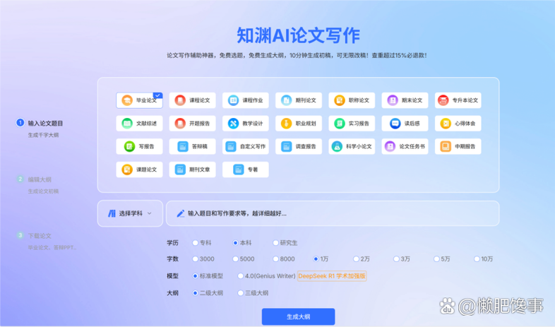 毕业论文修改平台