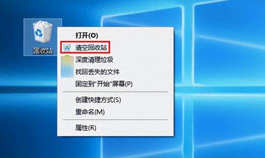 桌面回收站怎么找回图标