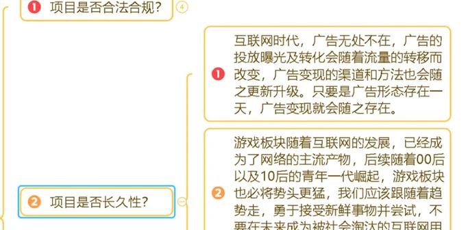 游戏有广告怎么办图标