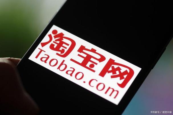 下个淘宝