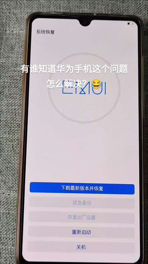 华为手机解析包