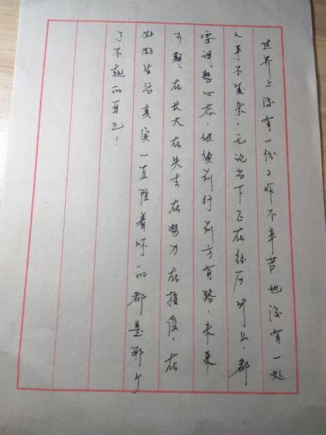 怎么去除碳素笔的字迹在纸上截图