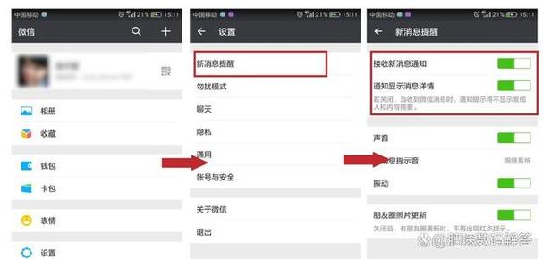 微信静默通知要开吗截图