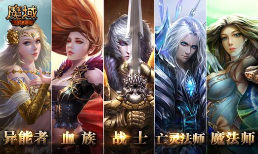 魔域端游官网图标