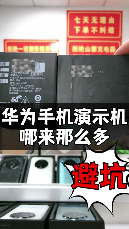 演示机模式怎么解除图标