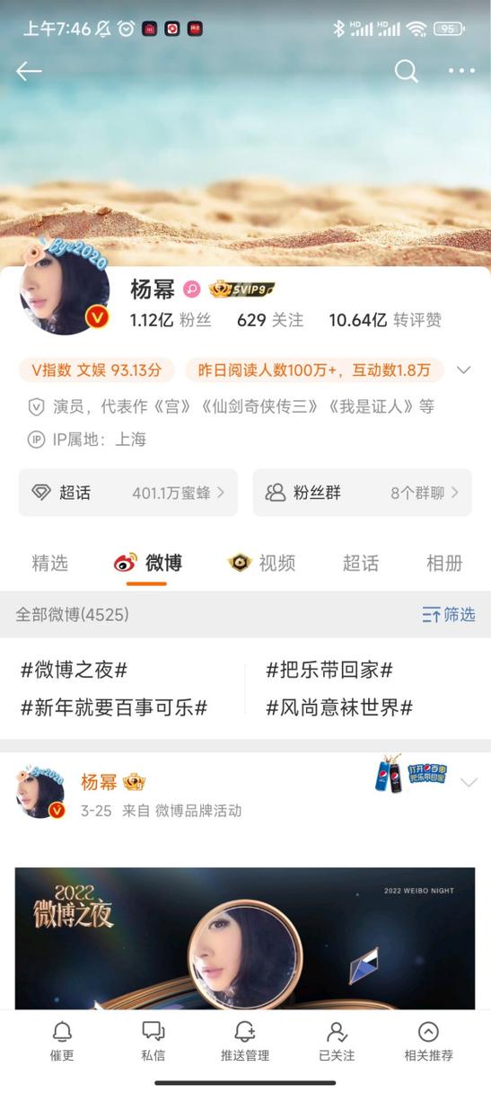 微博超图标