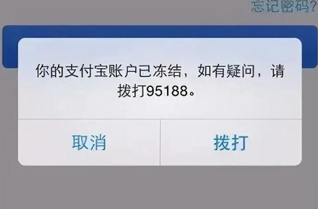 对公支付宝账号忘了截图