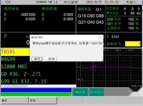 新代系统跳段GOTO