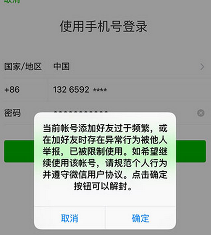 薄荷用户平台登录不了咋回事截图