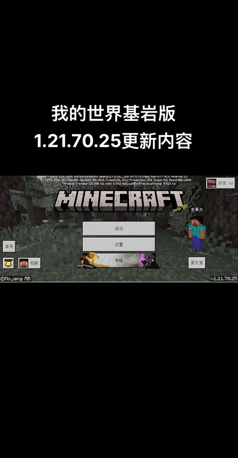 我的世界更新了什么内容截图