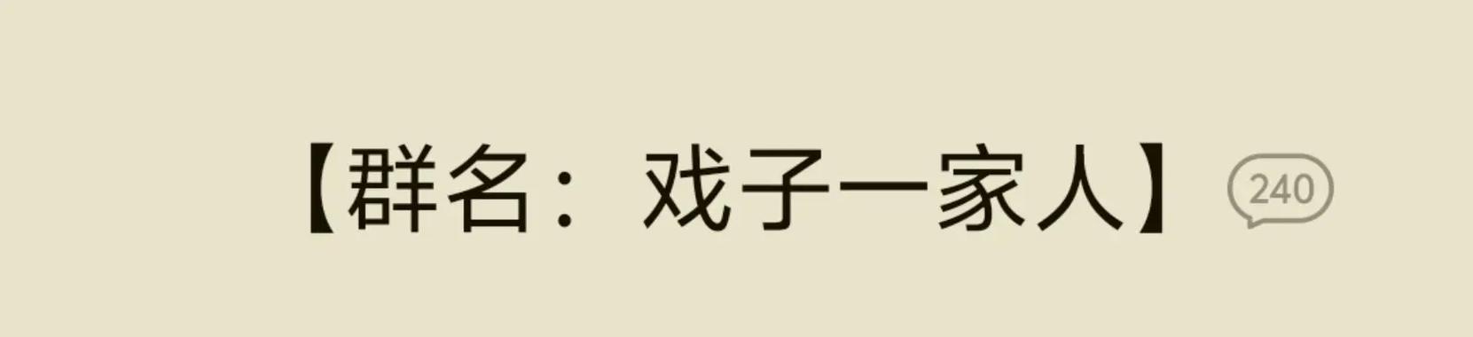 聊天群小说在线阅读图标