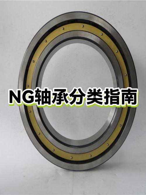 轴承的分类