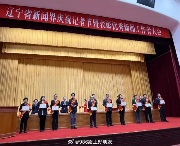 沈阳台主持人祝贺图标