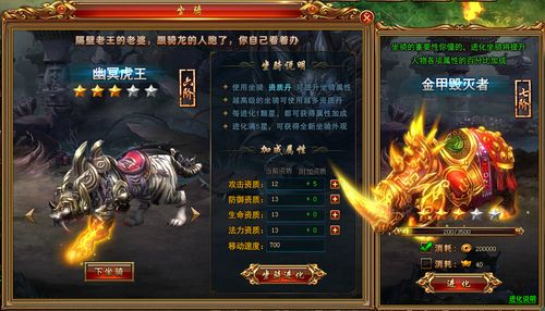 坐骑初始成长图标