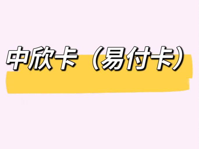 别人送了张中欣金卡怎么用啊图标