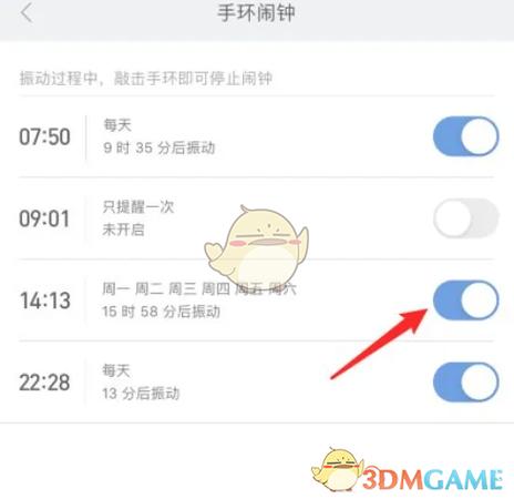 手环上的媒体音频为什么会自动关闭截图