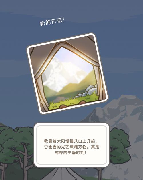 月兔冒险怎么刷警长好感图标