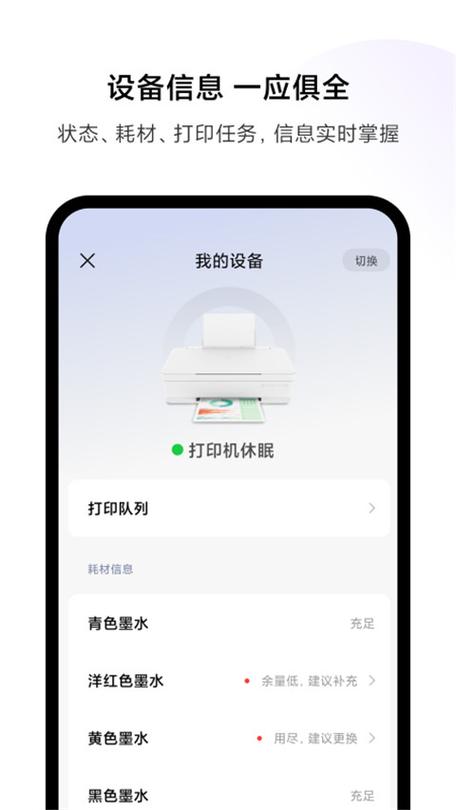 小米打印机app图标