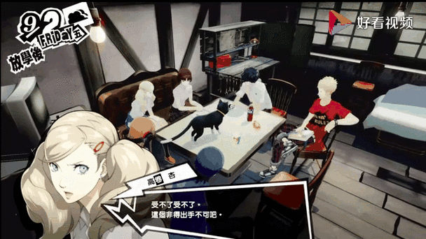 女神异闻录5R攻略图标