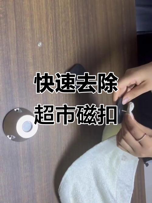 超市磁扣的拆卸方法图标