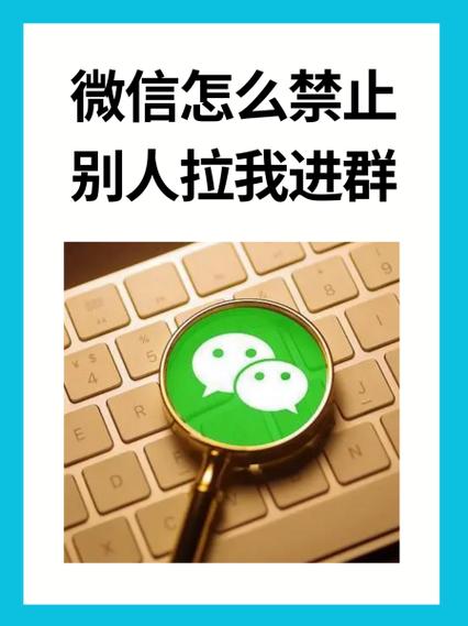 别人把我拉进群我没有提示图标