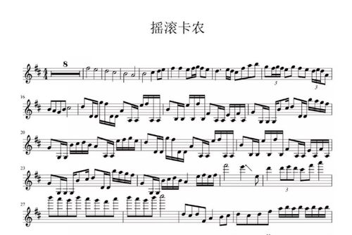 卡农摇滚版jerryc伴奏图标