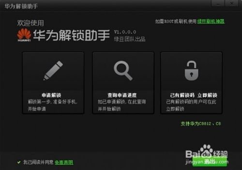 华为手机页面锁定了怎么解开图标