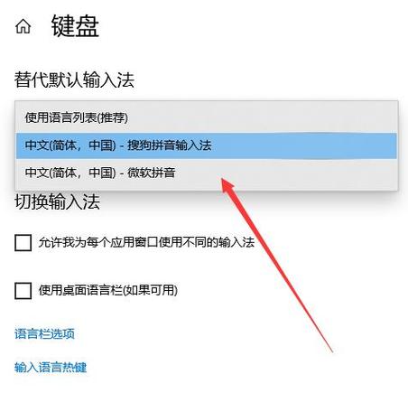 电脑输入法图标