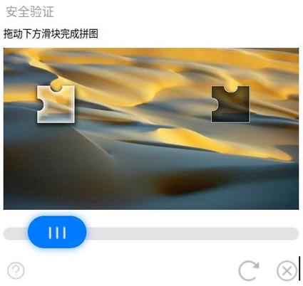 ipad拼图验证怎么滑动不了图标