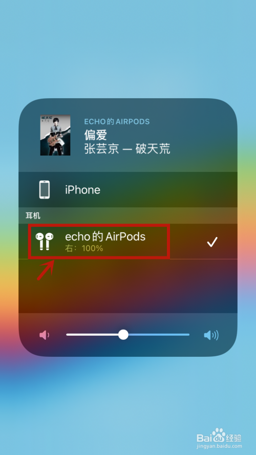 哪里看苹果耳机电量