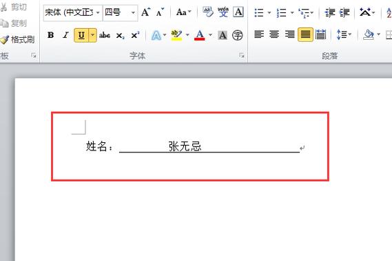 在文字后面加横线的步骤图标
