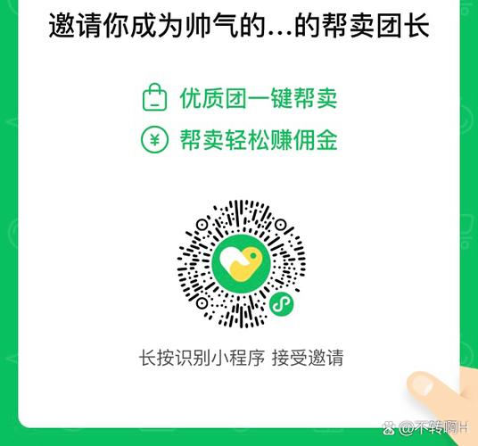 团长自己下单有佣金吗图标
