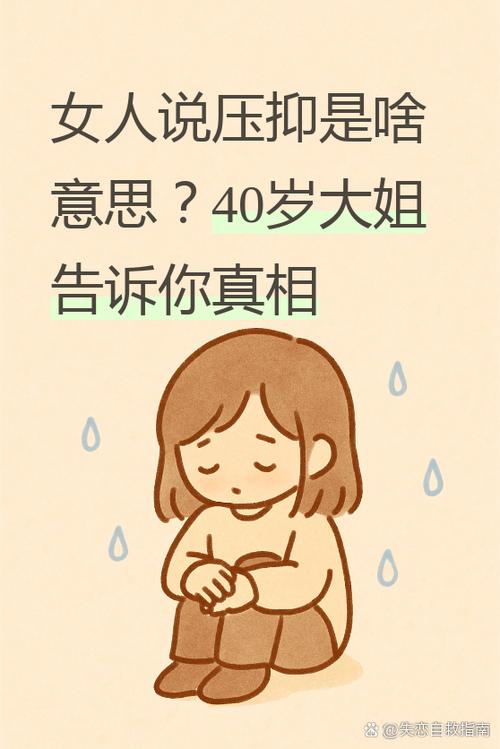 女人说她老了暗示什么